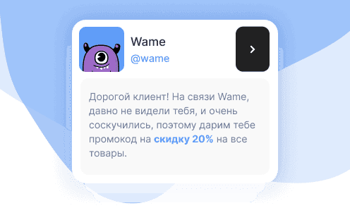 Wame Tools | Конструктор Web-app
